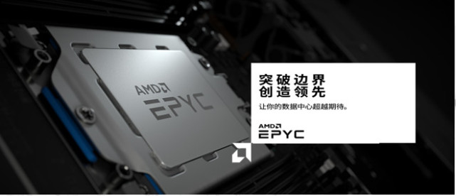 AMD发二代EPYC处理器：7nm工艺 IPC性能提升23%_腾讯新闻