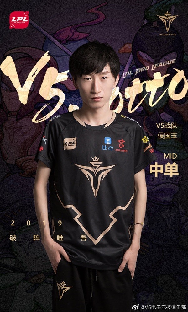 LPL首发：otto代表V5出战 JDG新人上野出战_腾讯新闻