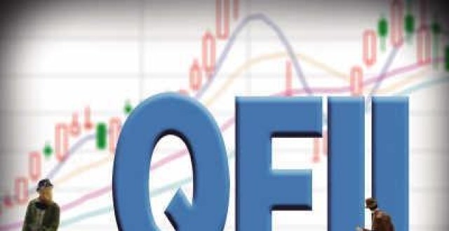 重大利好！外汇局取消QFII、RQFII额度限制！全方位解读_腾讯新闻