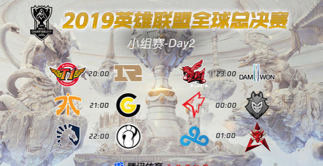 20时视频直播S9小组赛：RNG对决SKT 21时iG复仇战_腾讯新闻