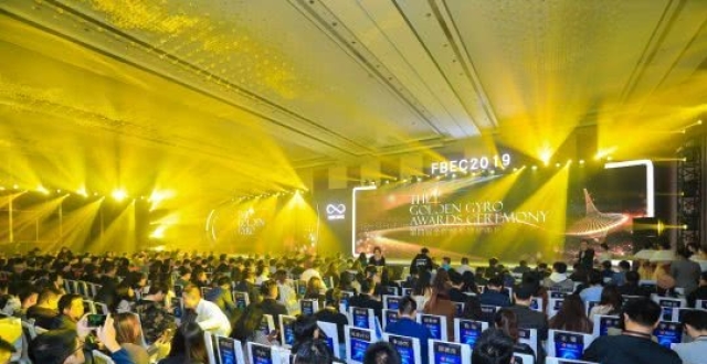 FBEC2019圆满闭幕 第四届金陀螺奖获奖名单揭晓！_腾讯新闻