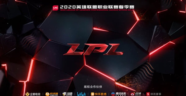 2020LPL春季赛版权合作伙伴公布_腾讯新闻