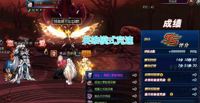 DNF：1W体精奶爸有多强？携带第一战法，英雄级魔界大战14分通关！_腾讯新闻