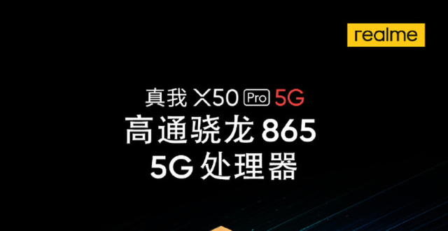 骁龙865＋LPDDR5旗舰跑分泄露！官方回应_腾讯新闻