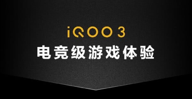iQOO3发布会时间即将到来：KPL比赛用机测试成绩曝光_腾讯新闻