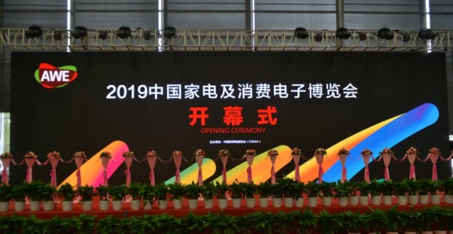 AWE 2020宣布取消 延期至明年举办_腾讯新闻