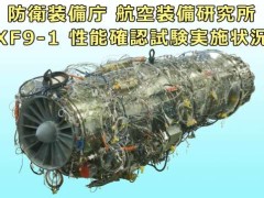 With a thrust of 15 tons and a temperature of 1800°C before the turbine, what is the global ...