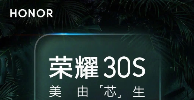 荣耀30S官宣3月30日发布，麒麟820 5G芯片将成为亮点_腾讯新闻