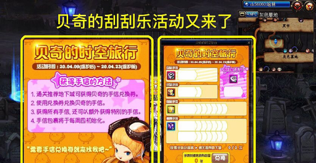 DNF100级“CP系统”还没毕业？贝奇活动送神器护石和符文！_腾讯新闻