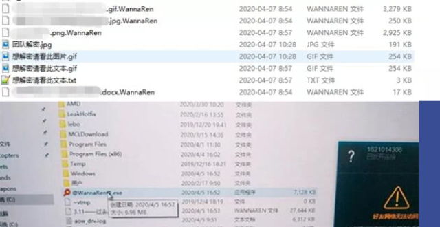 奇安信病毒响应中心针对WannaRen勒索病毒的六大建议_腾讯新闻