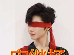 There is a sultry called "Blindfolded Kill". Song Jiyang is handsome and Wang Junkai is ...