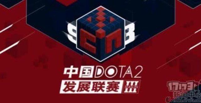 DOTA2：S3继续进行，DPL-CDA进入预选赛双败淘汰赛_腾讯新闻