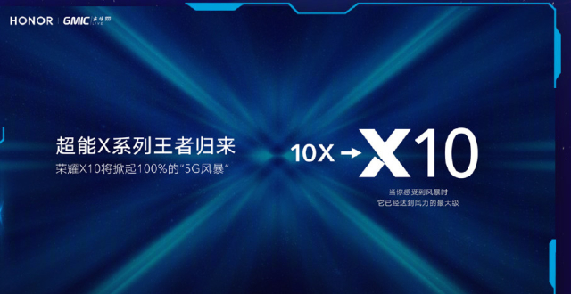 官方确认：荣耀10X更名为荣耀X10_腾讯新闻