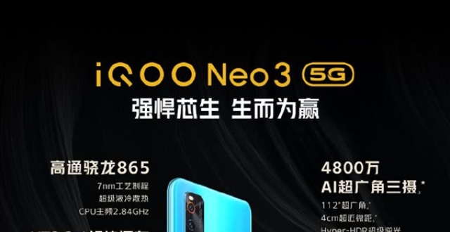 iQOO Neo 3明天发售：骁龙865＋144Hz屏 2698元起_腾讯新闻