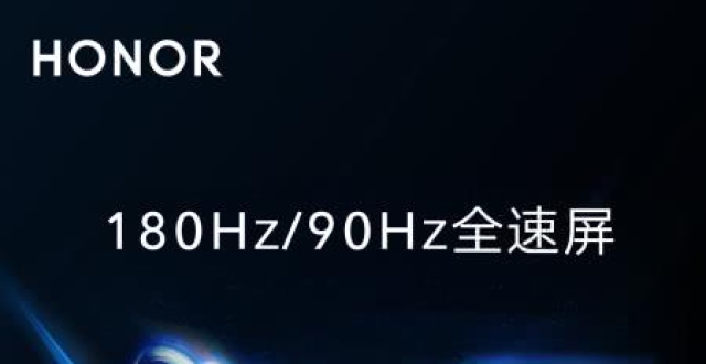 荣耀X10“屏”实力超神，180Hz/90Hz全速屏曝光_腾讯新闻