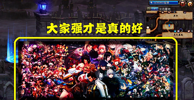 DNF男大枪荣升新幻神，被玩家誉为“红玉MVP”，三觉后进阶T1职业_腾讯新闻