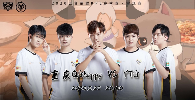 QG对阵YTG首发大变，“牛痛”组合再次登场，粉丝直呼“青春”回来了！_腾讯新闻