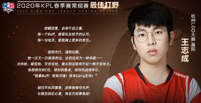 王者荣耀KPL常规赛奖项出炉，一诺成为MVP，LGD大鹅未来可期_腾讯新闻