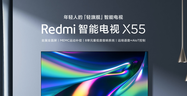 Redmi智能电视X55明日首销 55英寸到手1699元_腾讯新闻