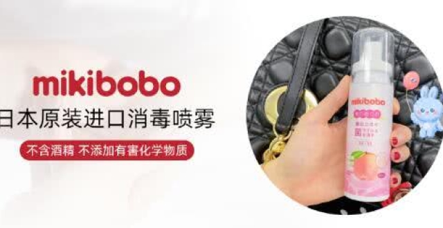 Qtools母婴店大规模倒闭，mikibobo伙伴店盛大起航_腾讯新闻