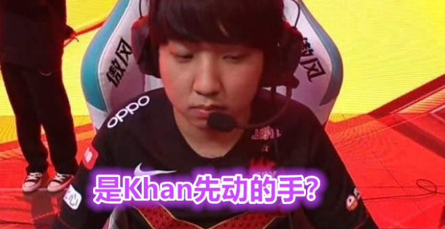 FPX韩援被围攻事件反转！OMG战队发公告反击：是Khan先动的手！_腾讯新闻
