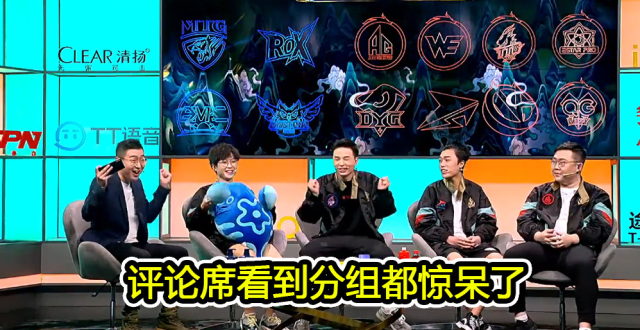 御三家会师世冠赛，Alan激动到手舞足蹈，AG、eStar进入死亡之组_腾讯新闻