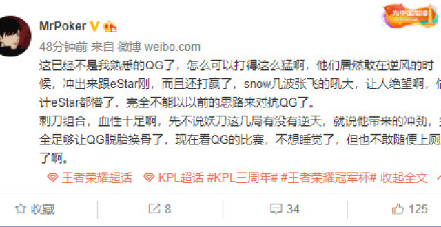 赛后言论：重庆QG vs 武汉eStar，妖刀：谁抢我五杀？_腾讯新闻