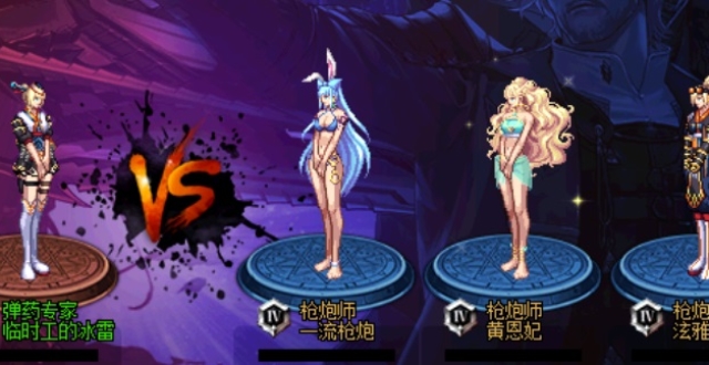 DNF：一起来开黑大乱斗吧，公平PK场3V3模式玩法指南_腾讯新闻