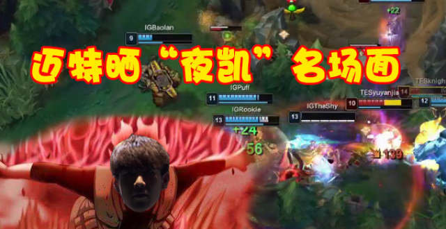 The shy用操作让369认清差距，分奴打法令对手绝望，赛后再曝金句_腾讯新闻