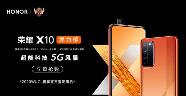 2020WUCL全国总决赛将启，VaVa与荣耀X10一同见证荣耀诞生_腾讯新闻