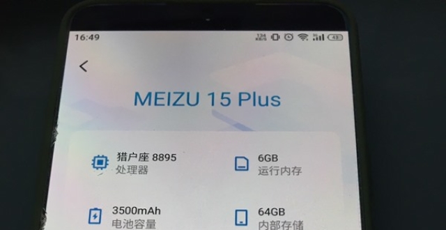 安卓 7.0，魅族 15 Plus 喜迎 Flyme 8 稳定版更新_腾讯新闻