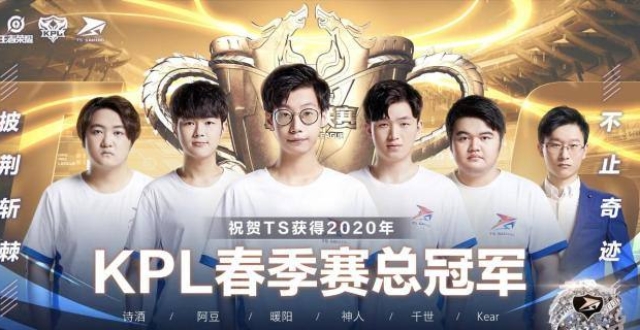 先是TS然后是Estar，KPL开赛首周，AG超玩会就迎来魔鬼赛程！_腾讯新闻