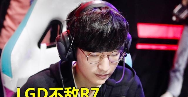 LGD输R7后沦为笑柄，日本选手公然叫嚣，西卡：兮夜并非“首锅”_腾讯新闻