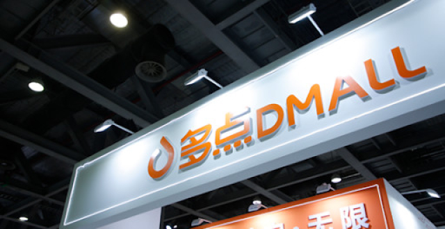 多点Dmall完成C轮超5亿美金融资，兴业银行领投_腾讯新闻