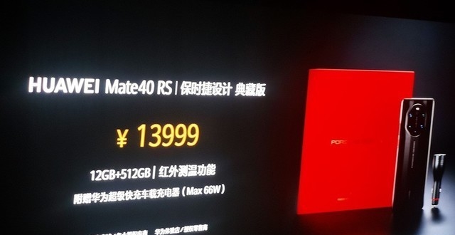 华为发布会Mate 40全系国行售价揭晓 最低4999元起售_腾讯新闻