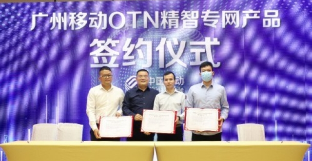 广州移动携手华为全球首发5G OTN精智专网_腾讯新闻