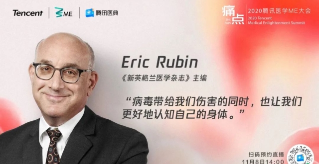 Eric Rubin：让前沿医学跨越国界_腾讯新闻