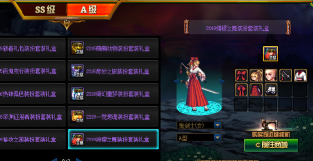 DNF：这套装扮仅售5000W金币，下装媲美丹青_腾讯新闻