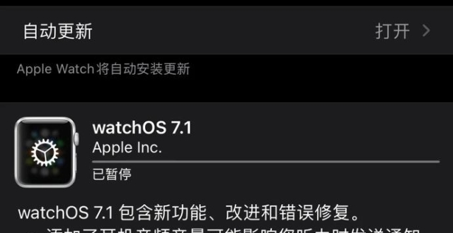 这个问题竟是bug终于在iOS14.2上修复了 更新后微信闪退这样解决_腾讯新闻