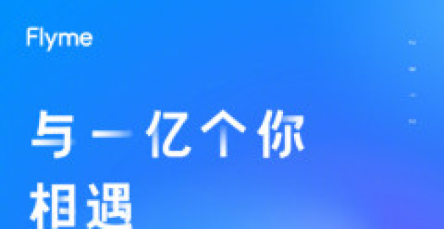 “Flyme For WATCH”魅族正注册手表系统商标 或真要来了_腾讯新闻
