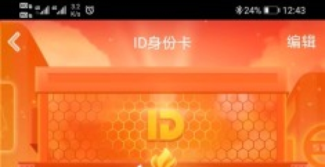 QQ开放QID身份号：SVIP也只能花10元修改一次_腾讯新闻