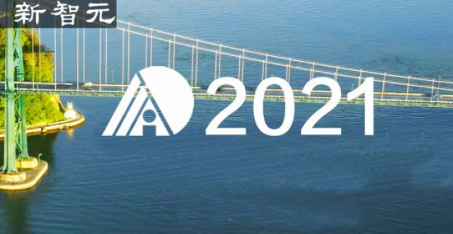 AAAI 2021最“严”一届发榜，1692篇论文中选，录取率仅为21％_腾讯新闻