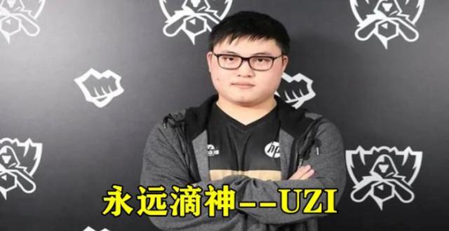 S11赛季LPL选手绰号图火了，UZI永远滴神登顶，4名选手晋升圣字辈_腾讯新闻