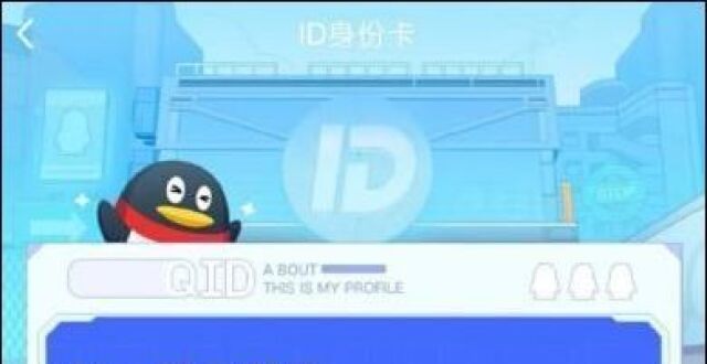 QQ号QID怎么设置？QQ号QID设置方法_腾讯新闻