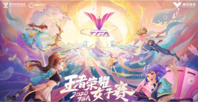 TGA女子赛HYG首秀，五阿姨颜值惊呆主持人！贝玲妃五抢关羽证明了自己_腾讯新闻