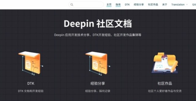 深度 Deepin 社区 DTK 文档正式上线_腾讯新闻