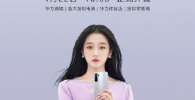 华为nova7 SE 5G乐活版今日开售 配麒麟820E 2299元_腾讯新闻