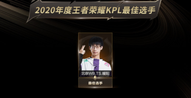 2020年度王者荣耀KPL最佳阵容出炉：成都AG超玩会北京WB.TS各占两席_腾讯新闻
