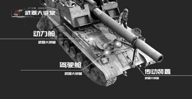 【讲堂597期】拖曳变自走的超级重炮，美军T92式240毫米自行榴弹炮_腾讯新闻