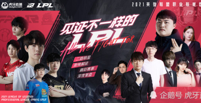 虎牙直播LPL：Lwx封神之战一顿乱杀，FPX二比零ES勇夺三连胜_腾讯新闻